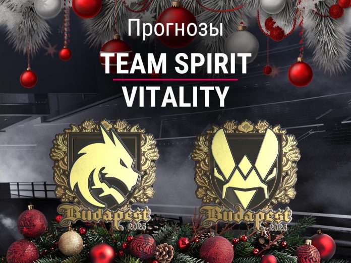 Spirit – Vitality: прогноз на матч CS2 13 декабря 2025